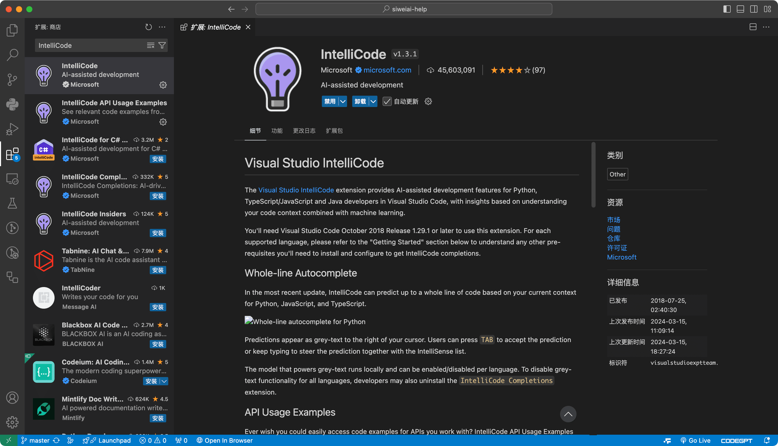 10 个 VSCode 中好用的 AI 编程插件：全面提升你的编程效率