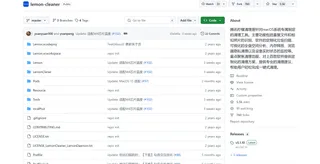 5个好用的Github开源清理工具推荐