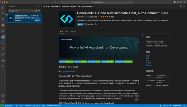10 个 VSCode 中好用的 AI 编程插件：全面提升你的编程效率